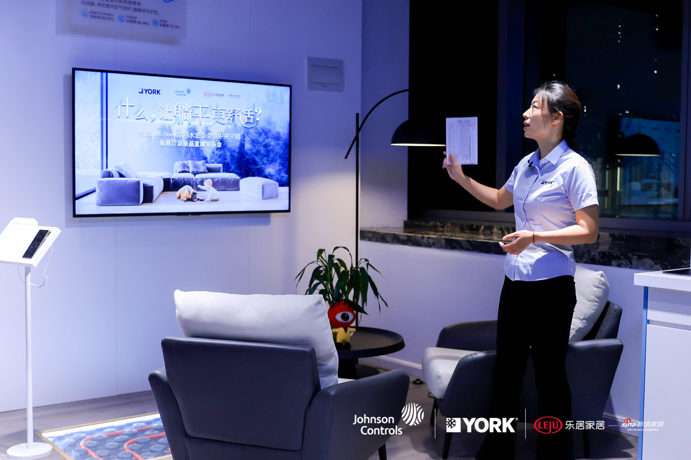 承载舒适家居的躺平操作，约克IWE Home家用水生态全效中央空调新品直播一键pick-约克IWE智能水生态系统
